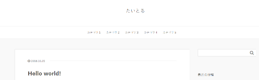【XeoryBase】タイトルとメニューをセンタリング(中央寄せ)する方法【WordPress】 | SE女子の憂鬱